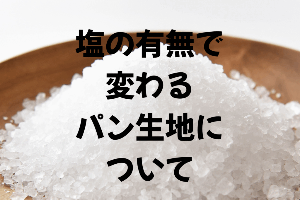 失敗しない天然酵母作りのコツ5選！ | パン焼きはてな